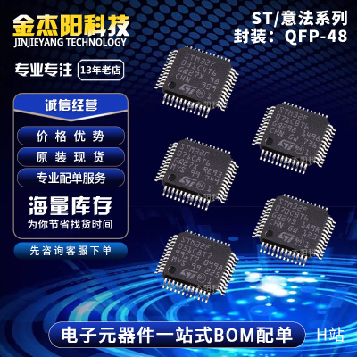 STM32F051C8T7 STM32F070CBT6 STM32F071C8T6 STM32F071CBT6询价