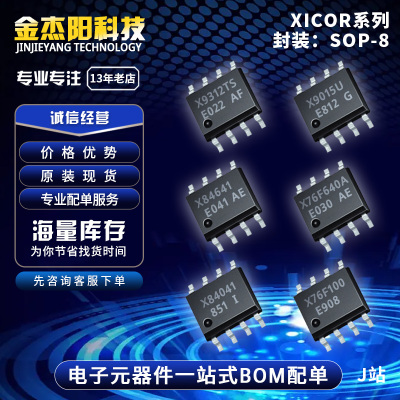 X76F100 X76F640A X84041 X84641 X9015U X9312TS SOP8现货询价拍