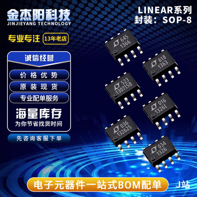 LT1307IS8 LT1326 LT132625 LT1326I LT1363 LT1366 SOP6现货询价