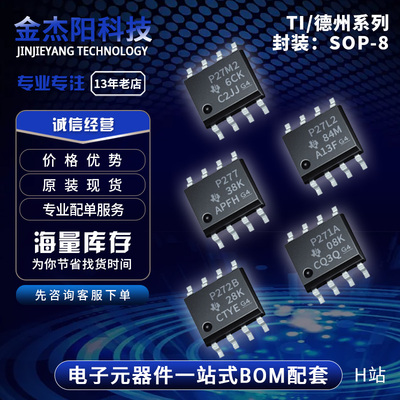 TLC271ACPSR TLC272BCPSR TLC277CPSR TLC27L2CPSR TLC27M2PSR询
