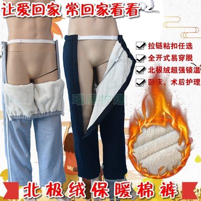 卧床瘫痪老人骨折病人护理裤