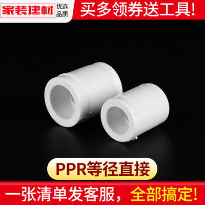 热熔加厚接头PPR直接发货及时