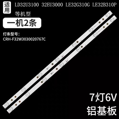 适用海尔32A3 LE32G310G LD32U3100 32B310P EU3000 32B510X灯条