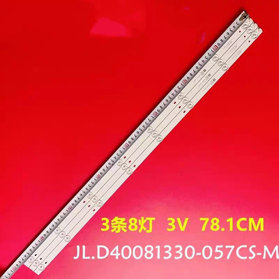 适用TCL LE43E7900灯条JL.D40081330-057CS-M-V02 /-003BS