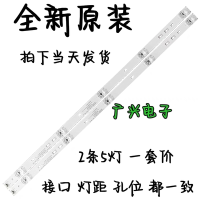 原装海尔32K31A LE32A30G 32寸液晶电视机灯条 灯管 LED背光2条