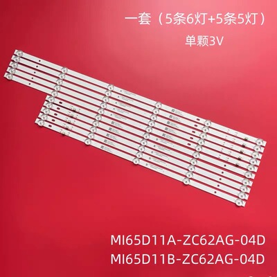 适用小米L65M7-EA L65M9-EP红米L65R8-A灯条MI65D11A-ZC62AG-04D