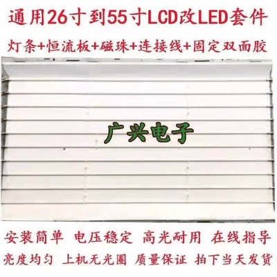 康佳42F58IDC LC42FS81DC LC42MS96PD LC42F1000PD 灯管改LED灯