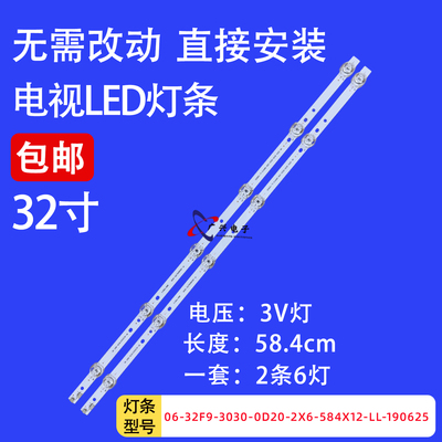 全新适用海尔LE32C61液晶电视机LED专用灯条06-32F9-3030-0D20-2X