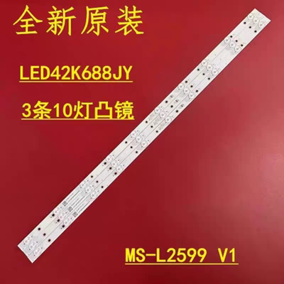 康嘉LED42K688JY LED46K646JY阳创YC3268灯条MS-L2599 V1 YY-D385