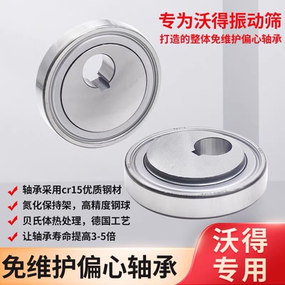 沃得锐龙收割机配件振动筛偏心轴承6012改88012免维护高精度钢球