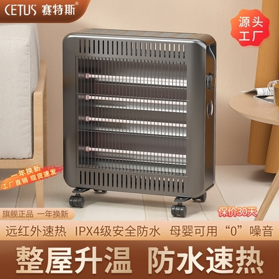 赛特斯碳纤维取暖器家用卫生间电