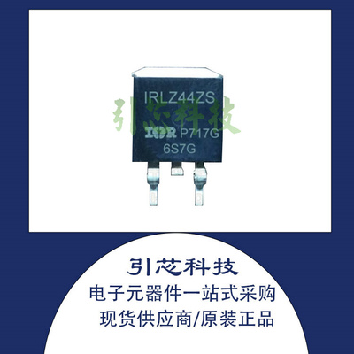 MOS管场效应管IRLZ44ZS