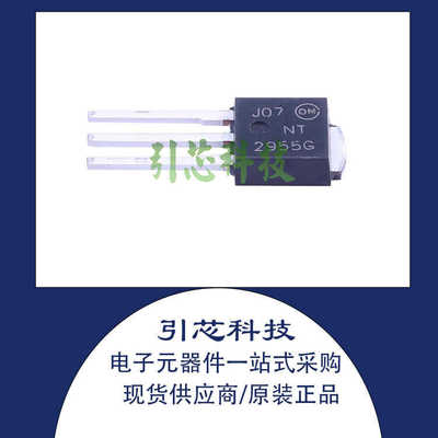 全新 NTD2955-1G 封装TO-251 MOS场效应管 原装 60V 12A 现货