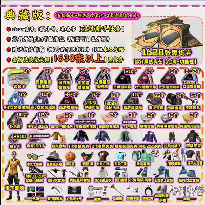 绝地求生帐号1800张黑货券布加迪保时捷物资箱兰博基尼开宝箱账户