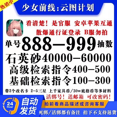 少女前线云图计划手游初始自抽号苹果ios0官服安卓三星自选开局号
