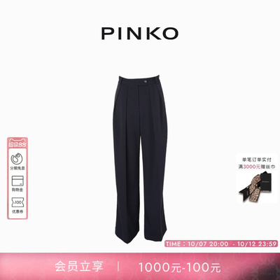 PINKO女士通勤优雅垂坠质感西装裤休闲直筒长裤103546A2HJ