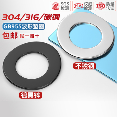 【全网热销】波形弹性垫圈GB955