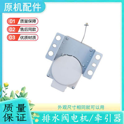 适用三星/长虹洗衣机牵引器