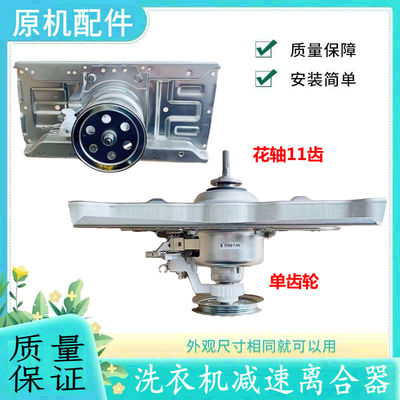 适用三洋洗衣机离合器