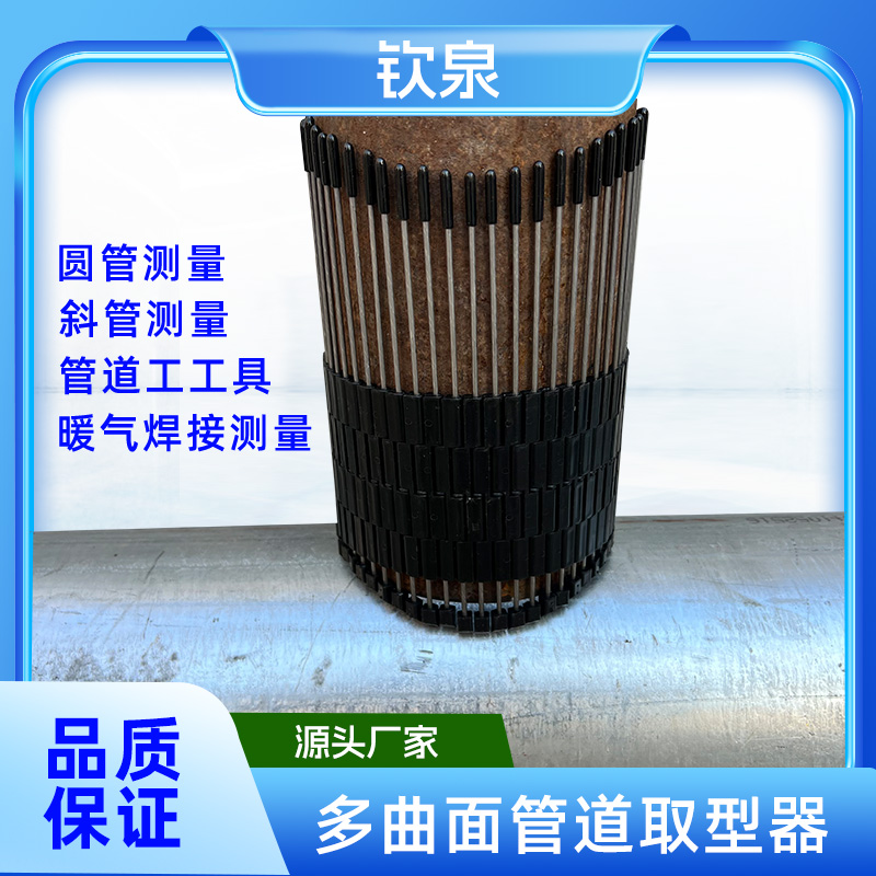 多曲面取形器斜口圆管可任意拼接拆卸万能异形三通多功能弧形管工