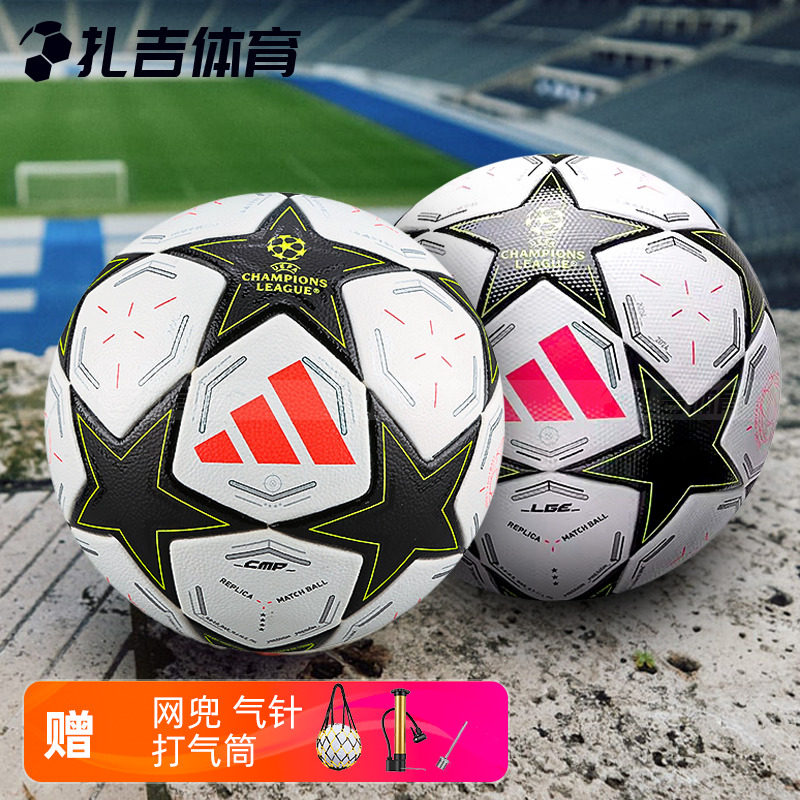 扎吉体育阿迪达斯24/25欧冠比赛训练用球4/5号足球IX4060 IX4061 - 小编推荐 - WePost 全民代运 - 马来西亚中国 ...