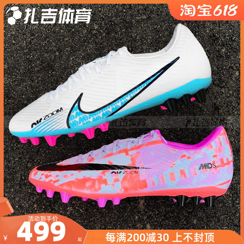 扎吉体育耐克ZOOM刺客15中端AG人草足球鞋DJ5630-146 DV2425-405_虎窝淘