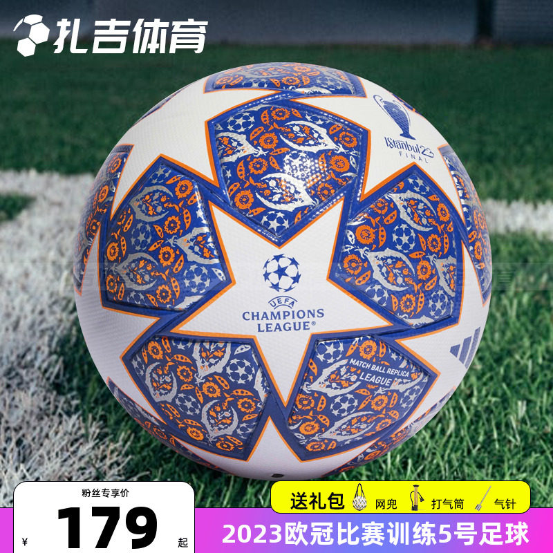 扎吉体育Adidas阿迪达斯2023欧冠比赛训练热粘合4/5号足球HU1580_虎窝淘