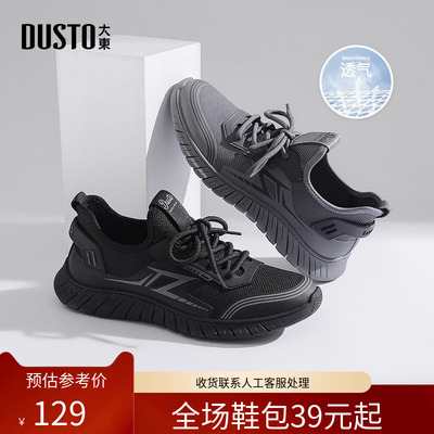 〖WP〗大东休闲鞋男鞋秋季新款简约平底低跟套脚圆头透气Q0510