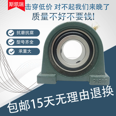 外球面带窄脚座轴承UCPA203 UCPA204 205 206 207 208 209210211