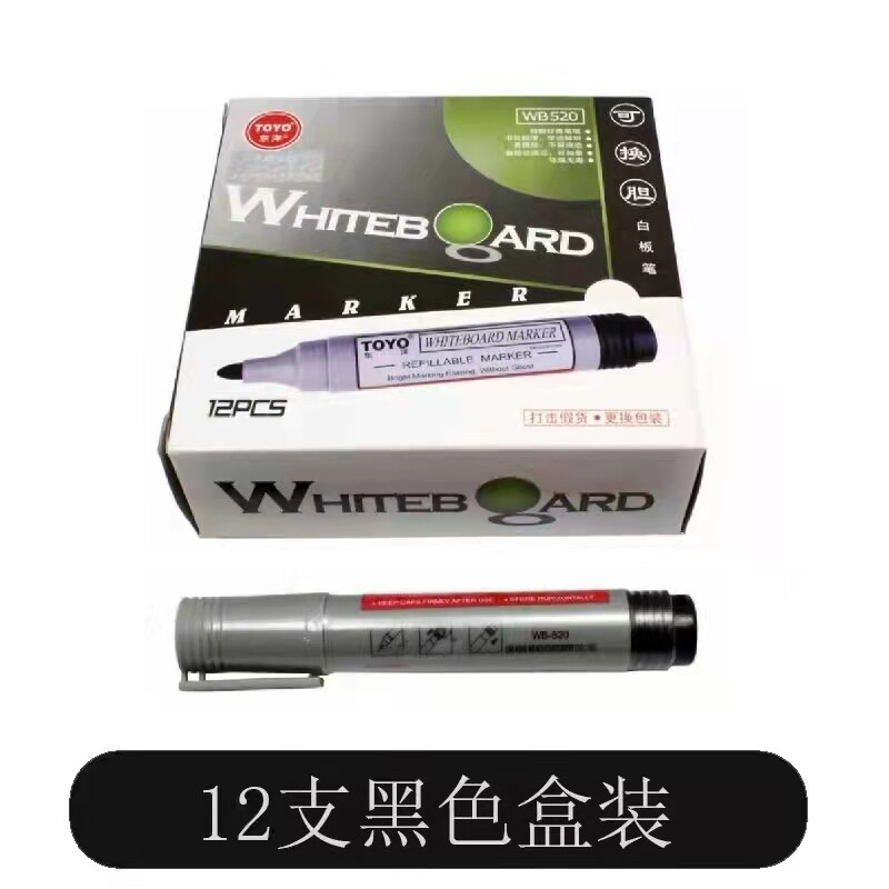 东洋白板笔WB-520可加墨可擦白板笔红蓝黑包邮正品