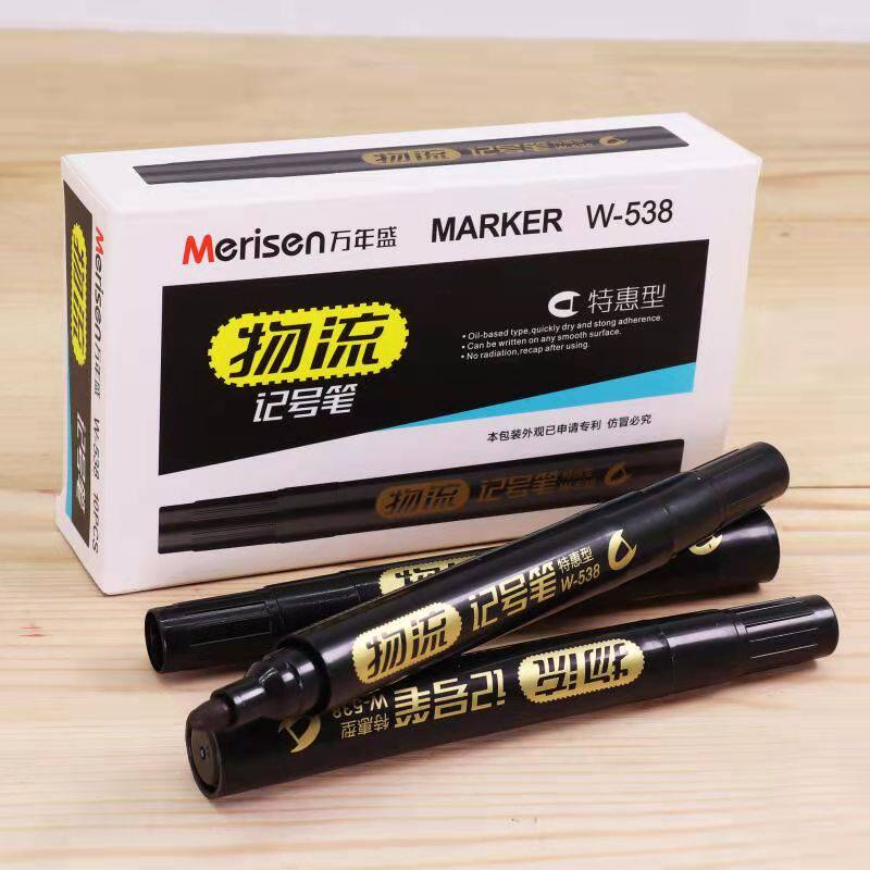 万年盛W538单头速干防水油性不掉色快干记号笔粗头笔大头笔马克笔