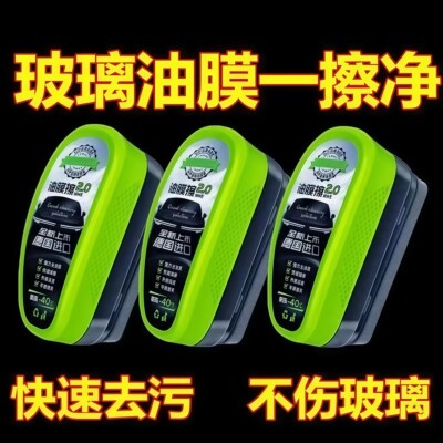 油膜清洁刷汽车玻璃擦去除剂不去油污翻新刷洗车后视镜树胶灰尘