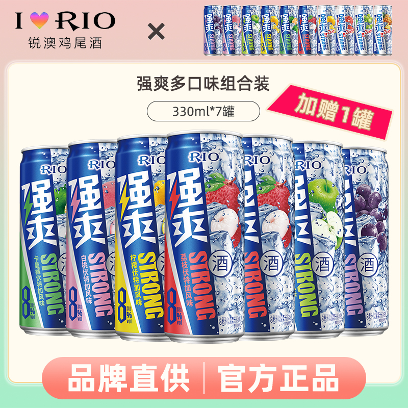 RIO锐澳微醺清爽330ml预调鸡尾酒8度强爽白桃高度果味酒气泡酒_虎窝淘