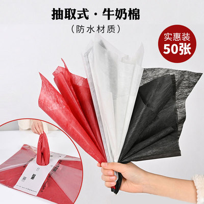 抽取式牛奶棉防水纯色内衬棉纸