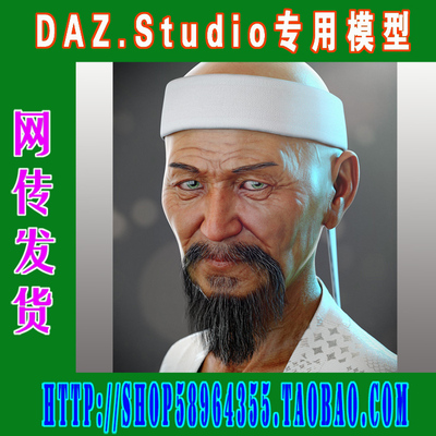 daz3d studio模型Mr Woo 8 Pro Bundle老年人全部套装(3M-238)