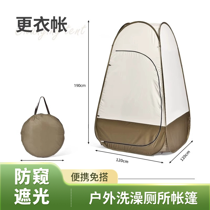 自驾游户外厕所洗澡帐篷野外游泳露营便携淋浴换衣服沐浴更衣神器