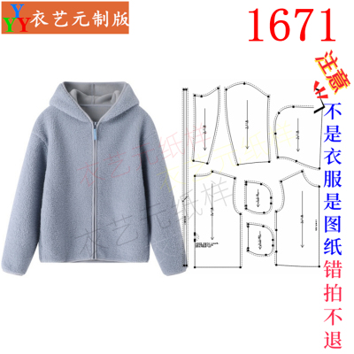1671衣服装裁剪图纸样板新款秋冬连帽仿羊羔绒外套女宽松上衣女装