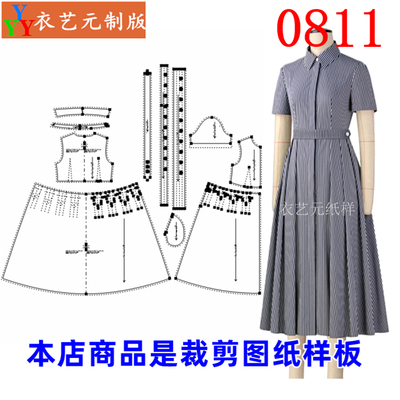 衣艺元短袖连衣裙样板图纸