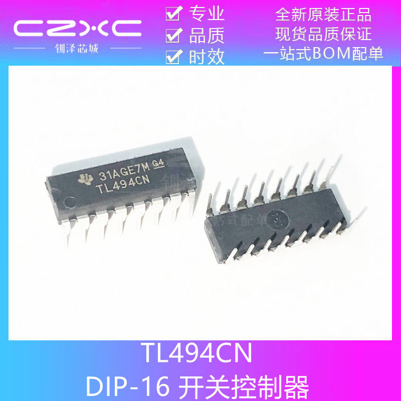 全新原装 TL494CN直插 DIP-16电源脉宽调制/开关控制器IC芯片_虎窝淘