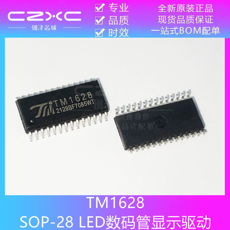 全新原装 TM1628 TM1628A SOP-28 LED数码管显示驱动IC芯片现货_虎窝淘