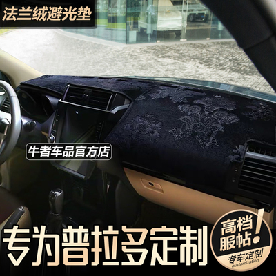 新普拉多防滑避光垫仪表台改装