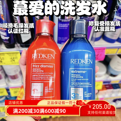 美国Redken列德肯All Soft全面柔顺控油防毛躁沙发洗发水护发素