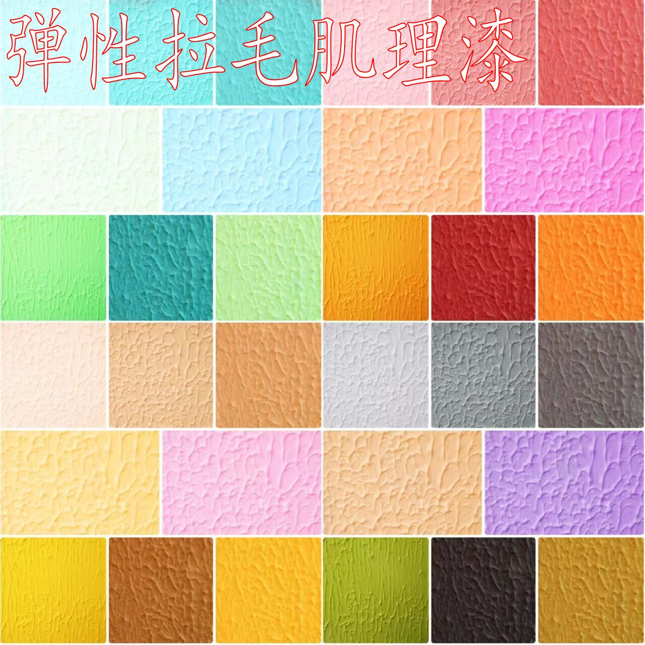 弹性拉毛复古艺术肌理漆白色灰色系颗粒墙面漆纹理凹凸花纹