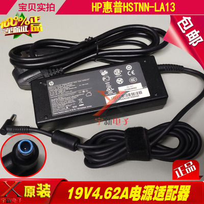 惠普19.5V4.62A电源适配