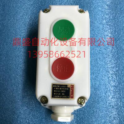 WEIFN上海威帆防爆防腐控