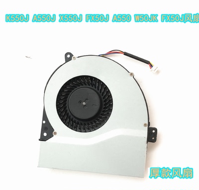 用于华硕FH5900V VX50V W50V FX50V VX50VQ W50VX笔记本CPU风扇