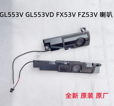 适用于ASUS/华硕 GL753 GL753VD GL753V FX753喇叭笔记本内置音箱