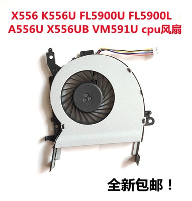 适用ASUS/华硕A456U A556U F456U F556U K556U R456U散热CPU风扇