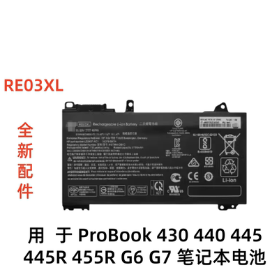 用于445R455RG6G7RE03XL电池