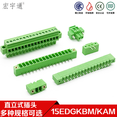 JM15EDGKAM/KBM-3.81mm3.5侧出线带耳直立PCB接线端子90度2EDGKBM